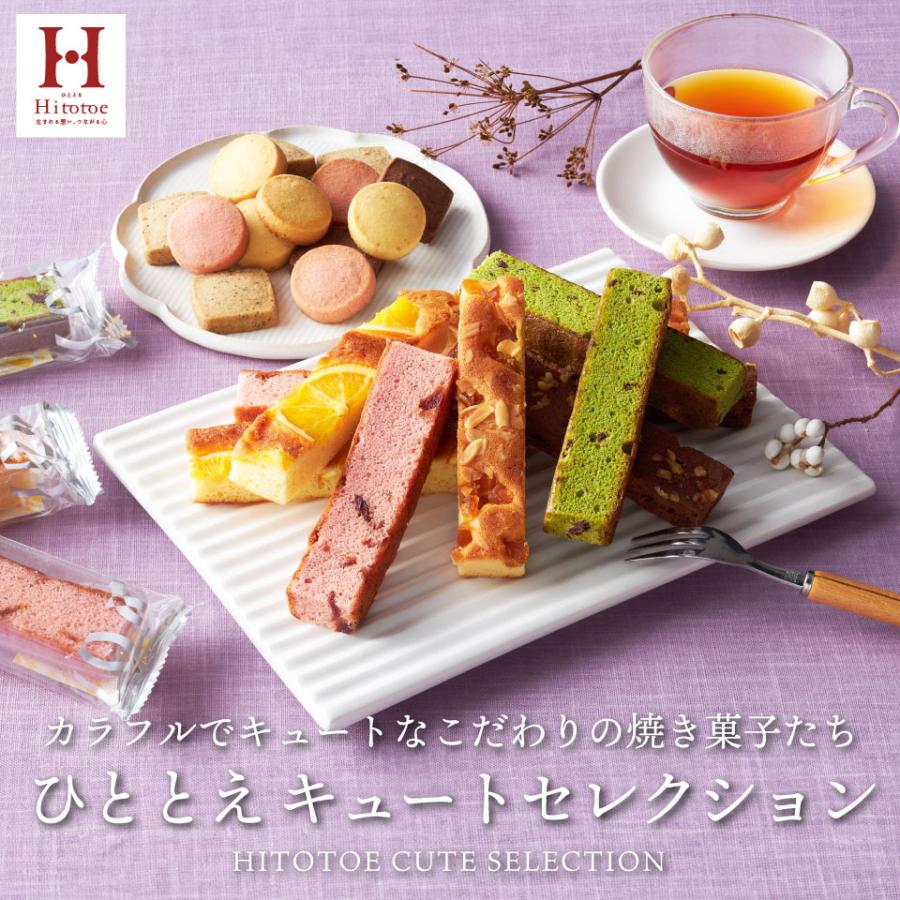 中島大祥堂 お菓子 ギフト 内祝い お返し 出産 結婚 七五三 キュートセレクション 11個 個包装 菓子折り 詰め合わせ 入学 快気祝い 品物 CSB-10 : GiftfieldMARRY ...