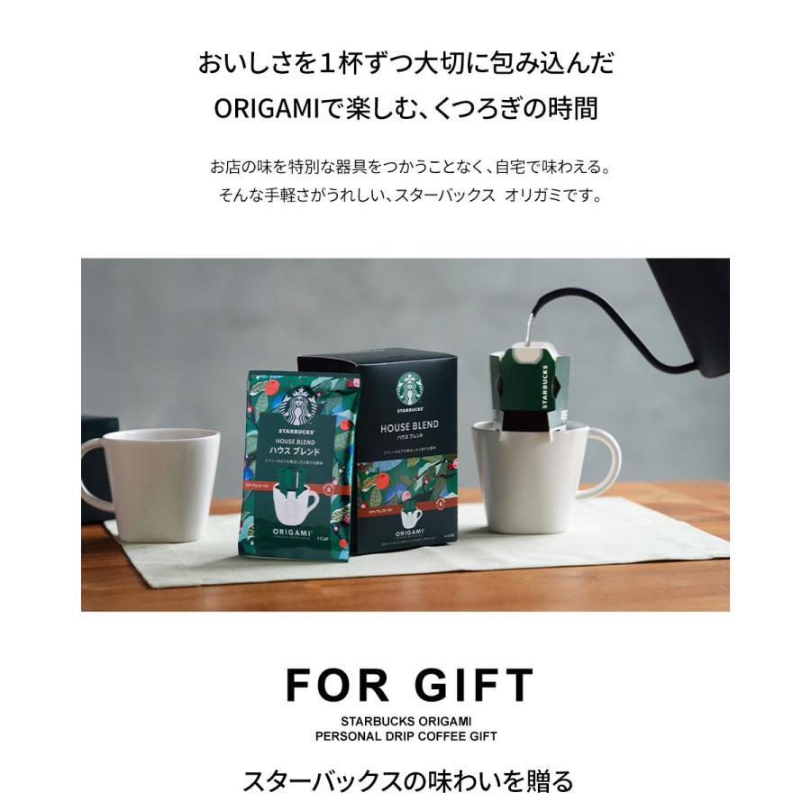 STARBUCKS ORIGAMI 香典返し 品物 コーヒー スタバ スターバックス オリガミ ドリップコーヒー 珈琲 SBX-30B 四十九日 49日 回忌 満中陰志 粗供養品 法事 法要 ...