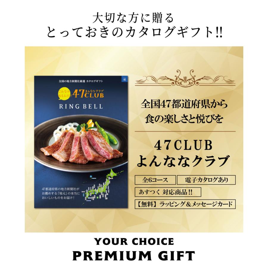 内祝い カタログギフト グルメ 47CLUB よんななクラブ 郷 さと 10000円コース 高級 肉 お肉 出産 結婚 お返し 快気祝い 香典返し 就職祝い ホワイトデー 2024 :rp ...