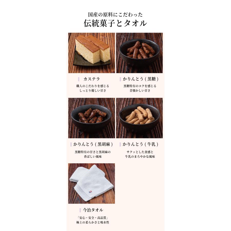 ホワイトデー ギフト 2024 お菓子 内祝い お返し 出産祝い 今治タオル カステラ かりんとう 詰め合わせ ほまれ 個包装 和菓子 香典返し 品物 HMKF-HJ3 高級 ...