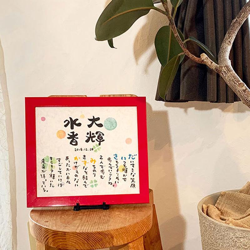 名前詩 送料無料 fujico Marshaのお名前詩 Mサイズ 2人タイプ ネームポエム 結婚祝い 両親 プレゼント ギフト 敬老の日 長寿のお祝い ネームインポエム : Marsha ...