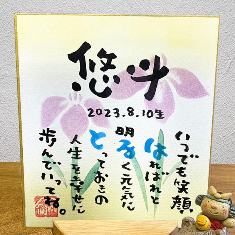 名前詩 Marshaのお名前詩 こどもの日セット【送料無料】1人タイプ ミニ色紙サイズ ミニ金太郎付き fujico×てるぼの屋コラボ : Marsha Yahoo!ショッピング店 - 通販 ...