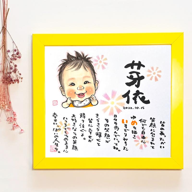 名前詩 送料無料 fujico(お名前詩）×上羽京（似顔絵）コラボ Mサイズ 1人タイプ〜4人タイプ : Marsha Yahoo!ショッピング店 - 通販 - Yahoo!ショッピング