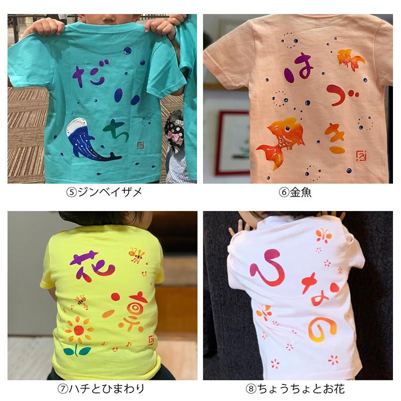Tシャツ 名入れ オリジナル 送料無料 おなまえイラストTシャツ（半そで）80〜160 S/M/L/XL/XXL 追跡可能メール便発送 キッズ : Marsha Yahoo!ショッピング店 ...