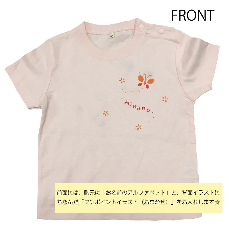 Tシャツ 名入れ オリジナル 送料無料 おなまえイラストTシャツ（半そで）80〜160 S/M/L/XL/XXL 追跡可能メール便発送 キッズ : Marsha Yahoo!ショッピング店 ...