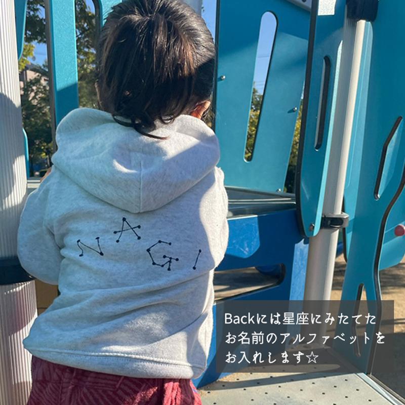 パーカー トレーナー 名入れ オリジナル 星座 送料無料 Marshaのおなまえ星座パーカー 100cm~150cm S M L XL XXL : Marsha Yahoo!ショッピング店 ...
