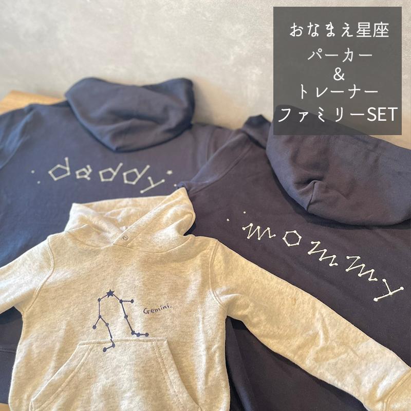 パーカー トレーナー 名入れ オリジナル 星座 送料無料 Marshaのおなまえ星座パーカー ファミリーセット 100cm~160cm S M L XL XXL : Marsha Yahoo ...
