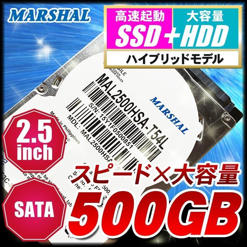 MARSHAL（PC） HDD 500GB SSD SSHD ハイブリッドHDD 2.5HDD MARSHAL S-ATA MAL2500HSA-T54L 8GBフラッシュ SATA ...