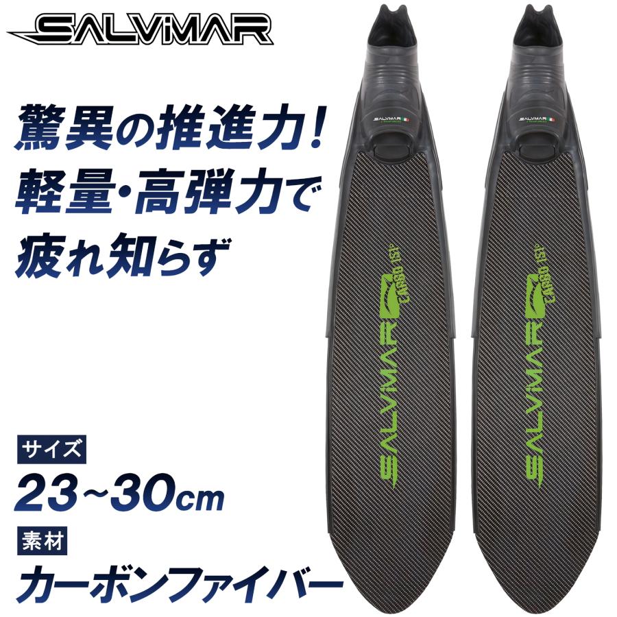 Salvimar サルビマー ダイビング フィン CARBO151 カーボン 製 ロングフィン スピアフィッシング スキューバダイビング シュノーケル 魚突き 銛 ヤス 素潜り : スピアマン ...