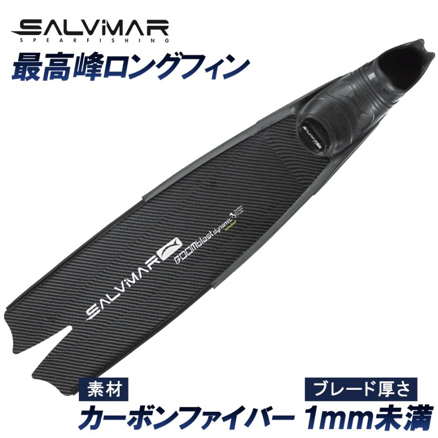 Salvimar サルビマー ロングフィン カーボン フィン 足ヒレ ダイビング シュノーケル 魚突き 銛 スピアフィッシング 素潜り ロング スキンダイビング BOOMBLAST ...