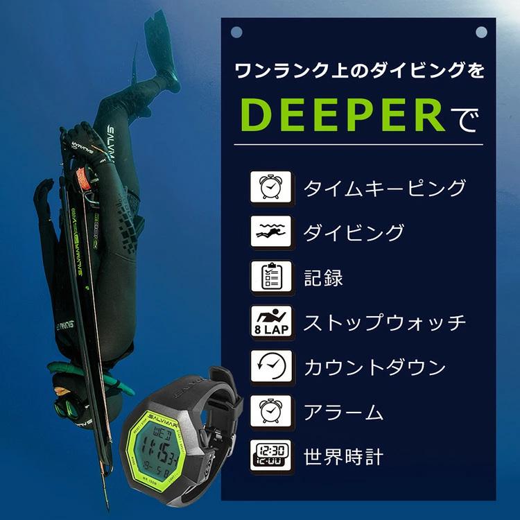 Salvimar サルビマー ダイビングコンピュータ ダイブコンピューター 時計 ウォッチ ダイビング シュノーケリング 魚突き 水深 100m 電池式 DEEPER : スピアマン ヤフー ...