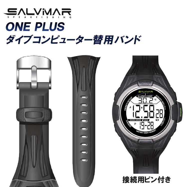 Salvimar サルビマー ONE PLUS ダイブコンピューター バンド : スピアマン ヤフーショッピング店 - 通販 - Yahoo!ショッピング