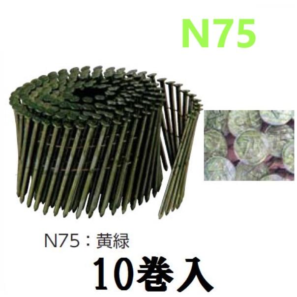 【配送条件有】三星商事【躯体用・JIS品】ワイヤーN釘75mm（N75：黄緑）1箱【200本×10巻入】木下地用斜め釘ワイヤー連結釘【ロール釘】 : 丸久金物 - 通販 - Yahoo!ショッピング
