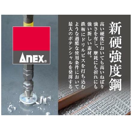 アネックスANEX黒龍靭ビット タフ【+2×110 2本】ABRM-2110 40Vインパクト対応衝撃吸収【トーションビット】兼子製作所 : 丸久金物 - 通販 - Yahoo!ショッピング
