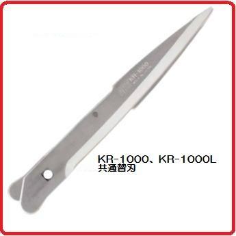 アルスコーポレーション軽量刈込鋏 KR-1000、KR-1000L用替刃 KR-1000-1 : 丸久金物 - 通販 - Yahoo!ショッピング