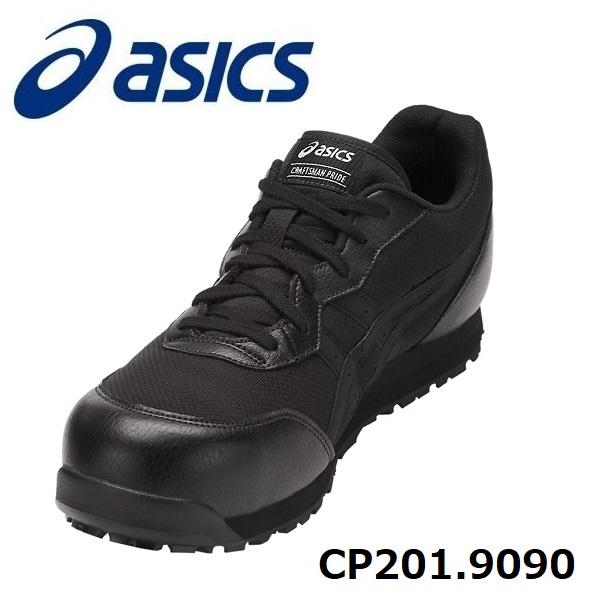 ASICS ASICS アシックス ウィンジョブ CP201 ローカット 紐タイプ 9090：ブラック×ブラック FCP201 A種先芯入り 安全靴 作業靴 ワーキングシューズ : 丸久金物 ...