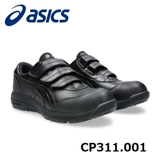 ASICS ASICS アシックス ウィンジョブ CP311・001 ブラック×ブラック ローカットベルトタイプ A種先芯入り マジックタイプ 作業靴 ワーキングシューズ 安全靴 : 丸久金物 ...