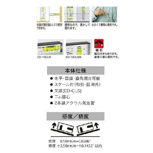 エビス クリスタルレベルED-10CL【水平器】 : ebisu-ed-10cl : 丸久金物 - 通販 - Yahoo!ショッピング