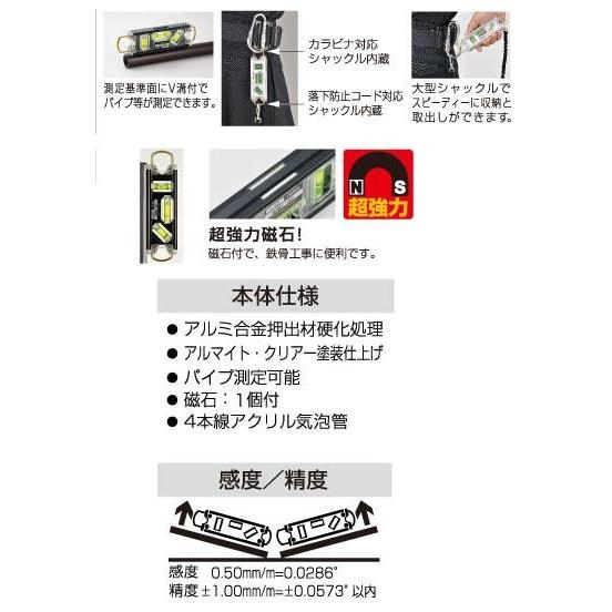 エビス トビレベル・プロ ED-TBP（N/NR/NBL/B/BR/BBL）【水平器・鳶レベル】 : ebisu-ed-tbp : 丸久金物 - 通販 - Yahoo!ショッピング