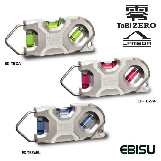 エビス トビレベル・ゼロラムダ(ToBI ZERO零LAMBDR) ED-TBZΛ/ED-TBZΛR/ED-TBZΛBL 【水平器・鳶レベル・トビレベルゼロ】 : 丸久金物 - 通販 ...