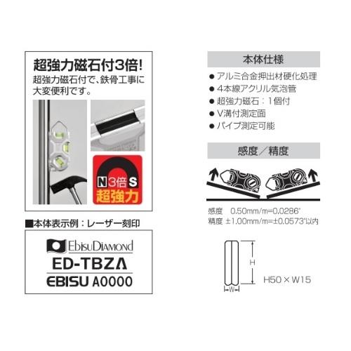 エビス トビレベル・ゼロラムダ(ToBI ZERO零LAMBDR) ED-TBZΛ/ED-TBZΛR/ED-TBZΛBL 【水平器・鳶レベル・トビレベルゼロ】 : 丸久金物 - 通販 ...