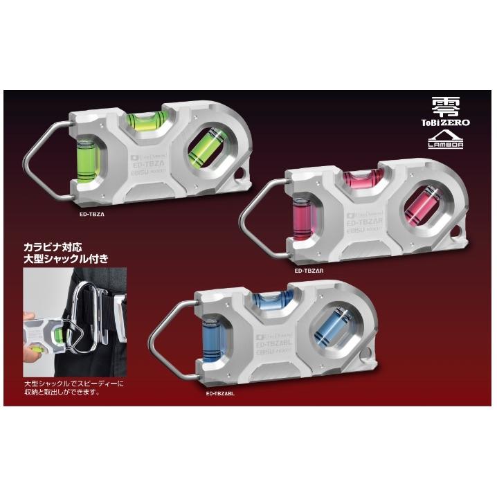 エビス トビレベル・ゼロラムダ(ToBI ZERO零LAMBDR) ED-TBZΛ/ED-TBZΛR/ED-TBZΛBL 【水平器・鳶レベル・トビレベルゼロ】 : 丸久金物 - 通販 ...