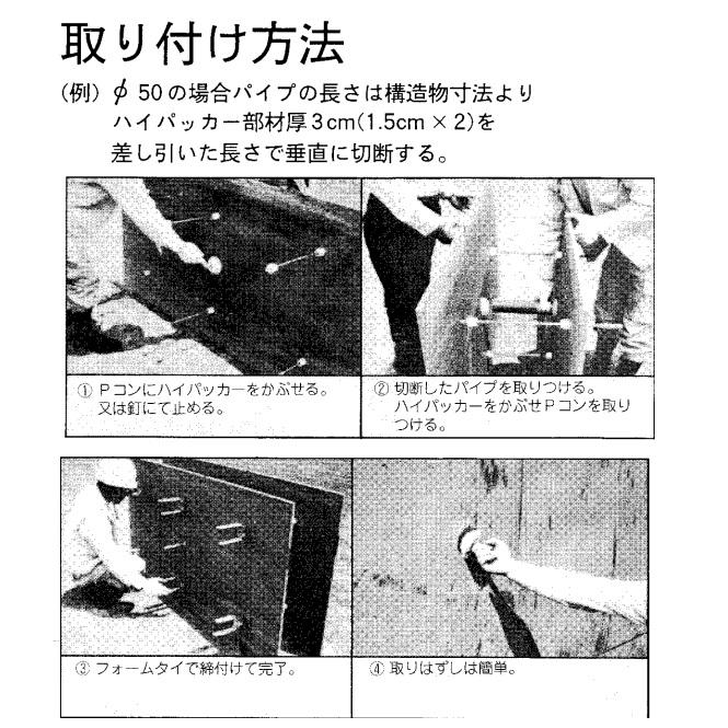 豊栄 ハイパッカー 3分〜5分用（品番：65-30）【1個】代理：乾産業(INUI) :inui-houei-65-30:丸久金物 - 通販 ...