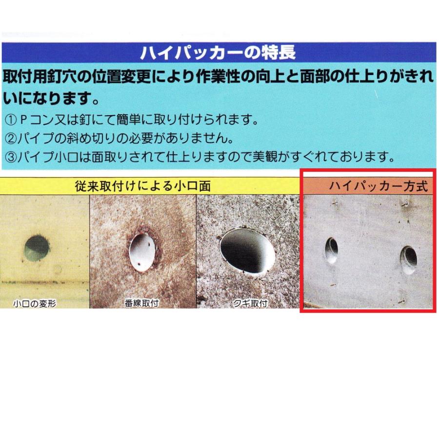 豊栄 ハイパッカー 垂直・2分用（品番：75-0）【1個】：乾産業(INUI) : 丸久金物 - 通販 - Yahoo!ショッピング
