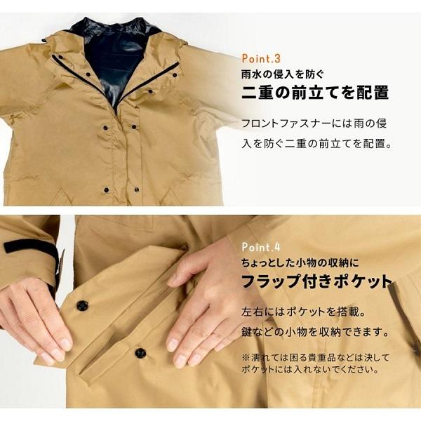 カジメイク Kajimeiku サイクルモードレインコート7440 M/L 収納袋（巾着）付き 雨具 合羽 レインコート 自転車 アウトドア 通学 通勤 おしゃれ レディースロング丈 : 丸久 ...