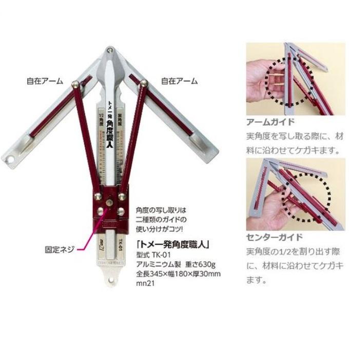 斉藤商会 mn21 トメ一発 角度職人 TK-01【TK01】 : 丸久金物 - 通販 - Yahoo!ショッピング