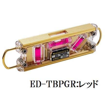 EBISU（水平器、水準器） 新潟精機SK×エビス 金色ゴールド トビレベル・プロ 160mm ED-TBPGグリーン/ED-TBPGRレッド/ED-TBPGBLブルー【水平器・鳶レベルPRO ...