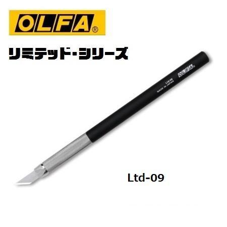 OLFA OLFA オルファ カッターリミテッドシリーズ リミテッドAK Ltd-09 アートナイフ : 丸久金物 - 通販 - Yahoo!ショッピング