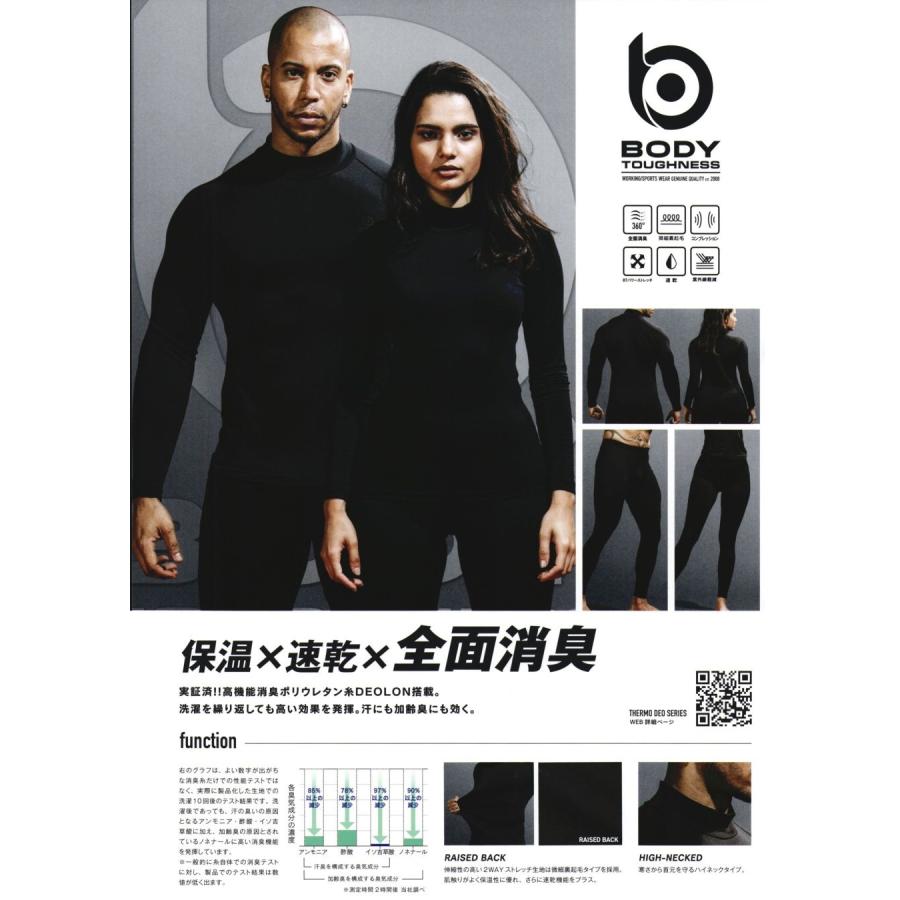 BODY TOUGHNESS 【1着のみネコポス対応】おたふく手袋 JW-276 BTパワーストレッチ サーモデオ クルーネックシャツ ブラック 防寒 インナーシャツ 微細裏起毛 : 丸久金物 ...