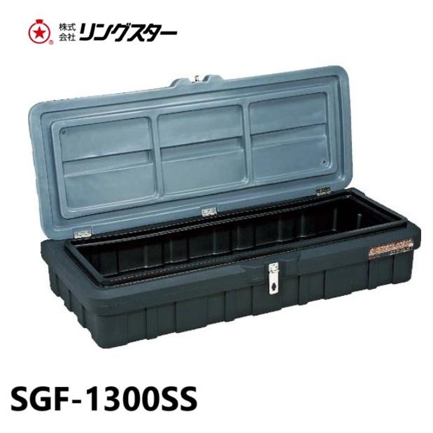【一部送料無料】【軽トラック用】リングスタースーパーボックスグレート スリム SGF-1300SS : sgf-1300ss : 丸久金物 - 通販 - Yahoo!ショッピング
