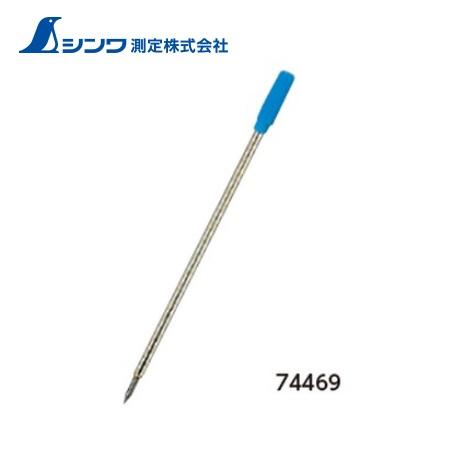 シンワ（工具） シンワ ケガキ針用 1本入 74469（E ペン型・74445用） 消耗品 替針 工場用工具 : 丸久金物 - 通販 ...