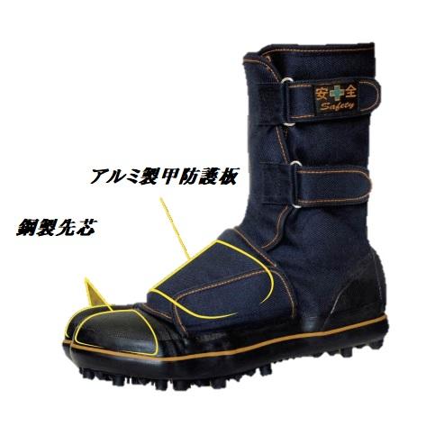 莊快堂 山林作業用 甲ガード安全スパイクシューズ I-778G【鋼製先芯入】【セフティーシューズ・・安全靴・作業靴・スパイク足袋・地下足袋】 マジックタイプ : 丸久金物 - 通販 ...