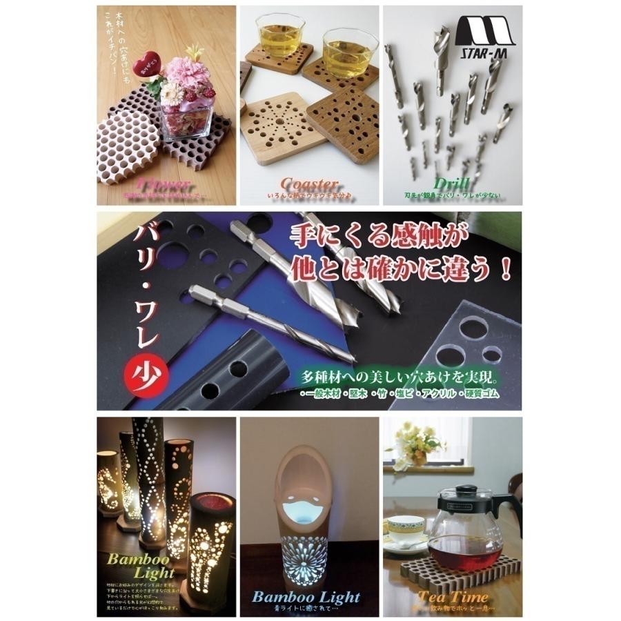 スターエム【STAR M】No.601 竹用ドリル 18mm（ミリ）品番：601-180 適用材：一般木材・堅木・竹・塩ビ・アクリル・硬質ゴム ...