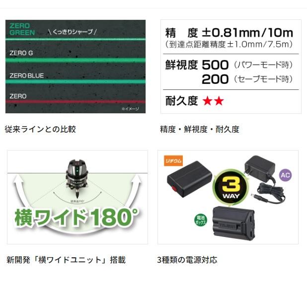 Tajima 【送料無料】タジマツール ZEROG2-KY【矩・横レーザー】ゼログリーンKY ZERO GREEN-KY レーザー墨出器 ...