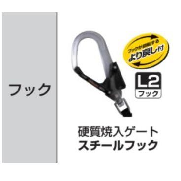 Tajima（タジマ） 【在庫あり】タジマツールSEGハーネス用ランヤード蛇腹シングルL2フック（A1JR150-L2BK）長：1500mm【安全帯・じゃばら・ジャバラ・墜落制止用器具 ...