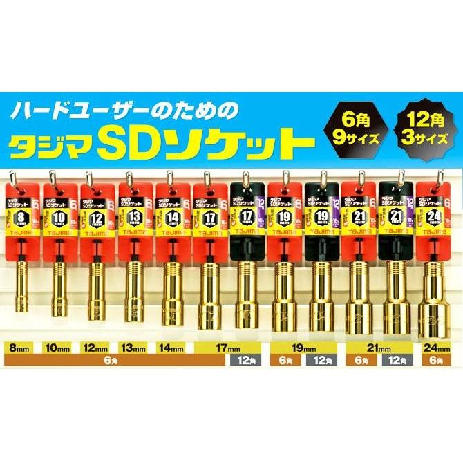 Tajima タジマツール タジマSDソケット 17mm 6角タイプ TSK-SD17-6K : 丸久金物 - 通販 - Yahoo!ショッピング
