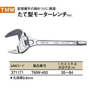 トップ工業 TOPたて型モーターレンチ最大口開84mmTMW-400 : 丸久金物 - 通販 - Yahoo!ショッピング