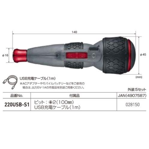 VESSEL（工具） VESSEL（ベッセル）電ドラボールハイスピード 220USB-S1 ビット・USBケーブル【電動ドライバー】 : 丸久金物 - 通販 - Yahoo!ショッピング