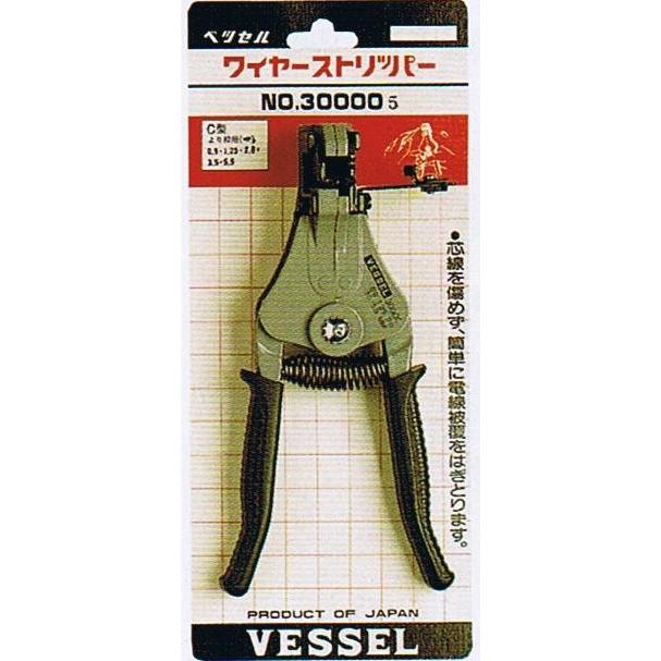 VESSEL（ベッセル）ワイヤーストリッパーC型より線用 3000C/No.300005 : 丸久金物 - 通販 - Yahoo!ショッピング