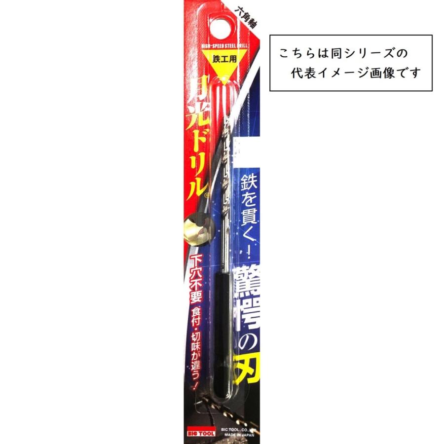 BIC TOOL ビックツール 六角軸 鉄工用 月光ドリル 3.3mm : 丸重 Yahoo!店 - 通販 - Yahoo!ショッピング