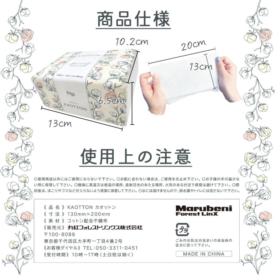 クレンジング クレンジングタオル メイク落とし フェイシャルタオル カオットン KAOTTON 100枚×6パック コットン 配合 使い切り 洗顔 メイク落としシート :kaotton:丸紅 ...