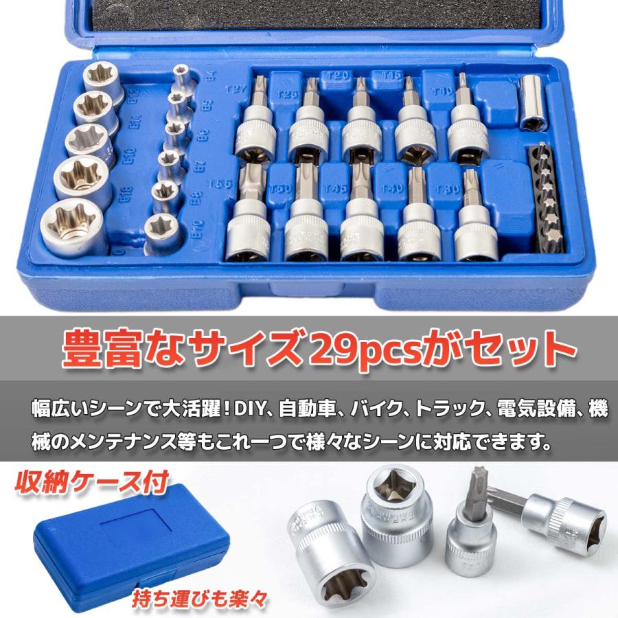 トルクスネジ用ビットセット 29pcs いじり止め E型 T型 分解 星型 : 丸美 - 通販 - Yahoo!ショッピング