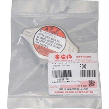 スズキ メール便可 SUZUKI (スズキ) 純正部品 キャップ ラジエータ(1.1) 品番17920-75F00 マツダOEM 品番 ...