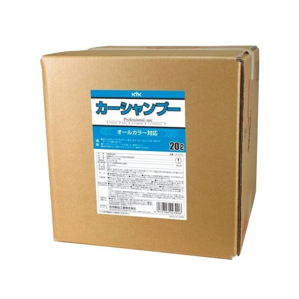 KYK 古河薬品工業 カーシャンプー プロタイプ オールカラー用 20L 21-201 : エムアル - 通販 - Yahoo!ショッピング