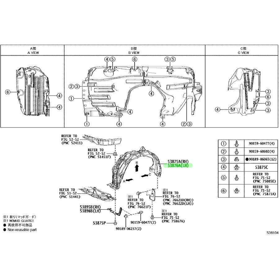 ピクシス TOYOTA (トヨタ) 純正部品 LINER FR FENDER LHフロントフェンダ ライナ LH品番 53876-42120 ...