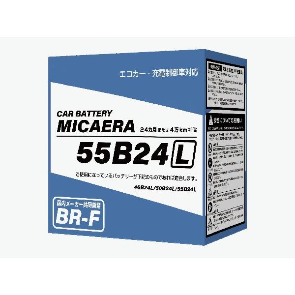 【直送】バッテリー ミカエラ オリジナル 国産車バッテリー 55B24L : 55b24l-mc : エムアル - 通販 - Yahoo!ショッピング